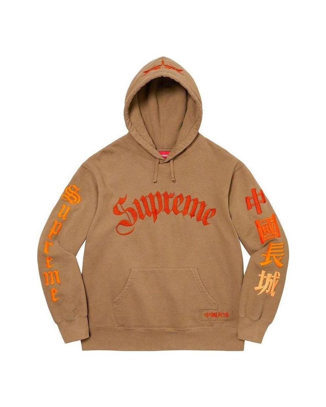 Supreme X The Great China Wall Sword Hooded Sweatshirt in Brown for Men ...