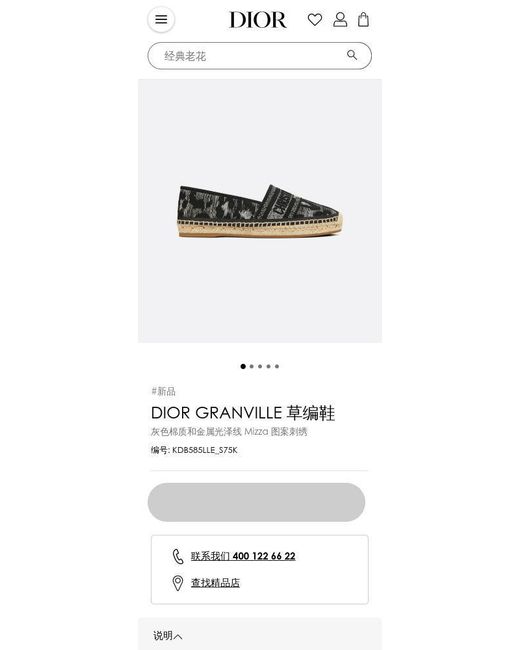 Dior Granville Straw Shoes in Black | Lyst